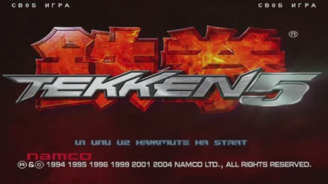 Tekken 5