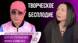 Уроки Видения с Ириной Клименко