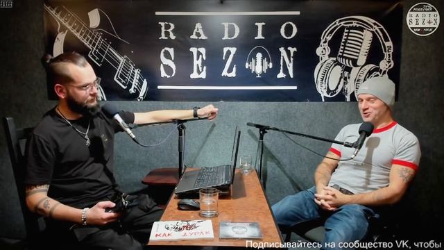 Прямые эфиры на RADIO SEZON