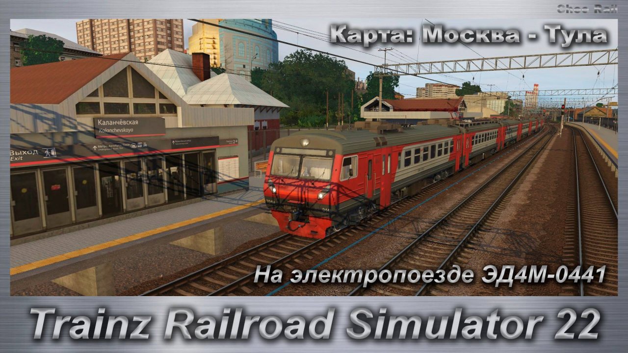 Trainz Railroad Simulator