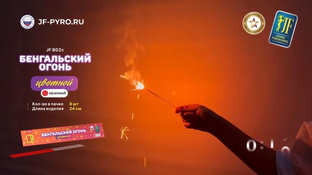 Бенгальский огонь JF B02c от Joker Fireworks | Джокер Фейерверки