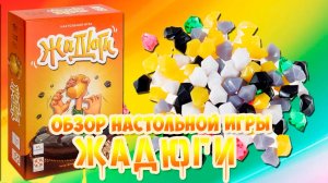 Обзоры настольных игр