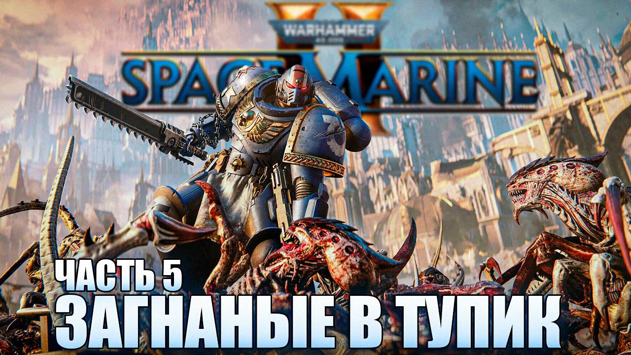 warhammer 40000 space marine 2