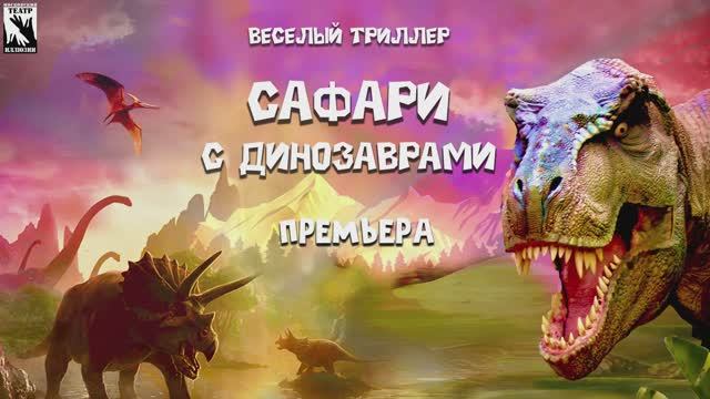 Основная сцена