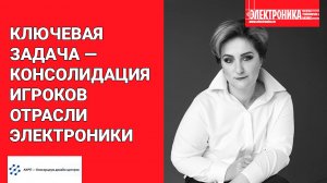 Журнал «ЭЛЕКТРОНИКА: НТБ»