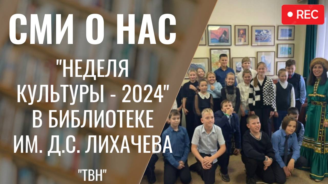 СМИ о нас