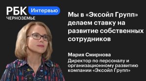 Интервью РБК Черноземье