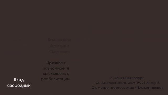 Анонсы заседаний всероссийской Профессиональной Медицинской Психотерапевтической Ассоциации (ПМПА)