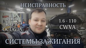 Диагностика системы зажигания