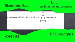 ЕГЭ профильная математика