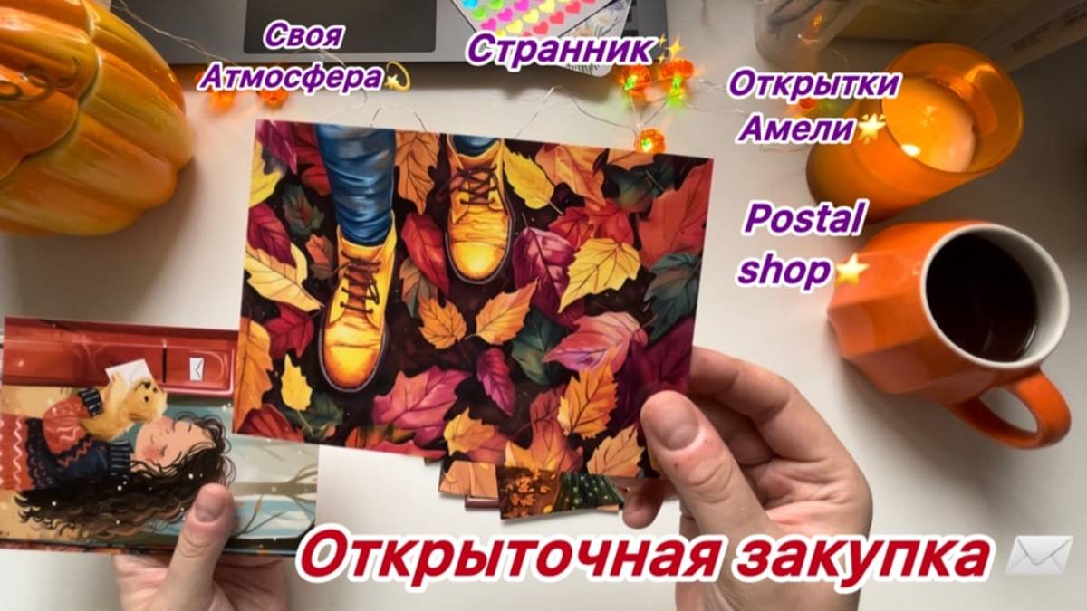 Postcrossing lovers