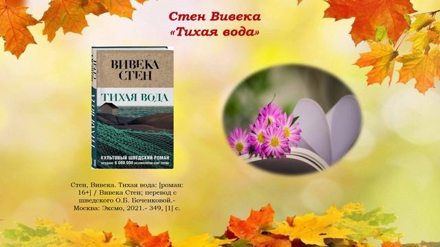 Книжные обзоры