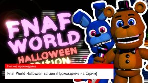 Fnaf World Halloween Edition