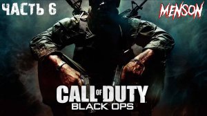 Call of Duty: Black Ops