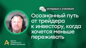 Интервьюер с учениками