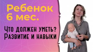 Развитие ребенка | Уроки для мам