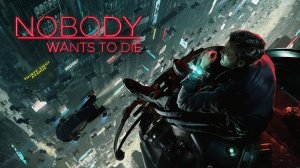 Проект Nobody Wants to Die  (Игра 2024 года)