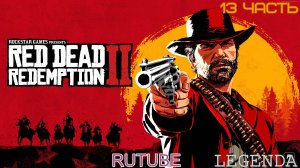 Red Dead Redemption 2