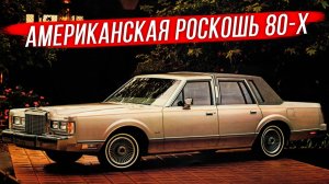 Американские автомобили