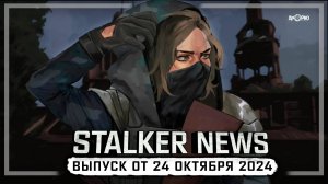 STALKER NEWS