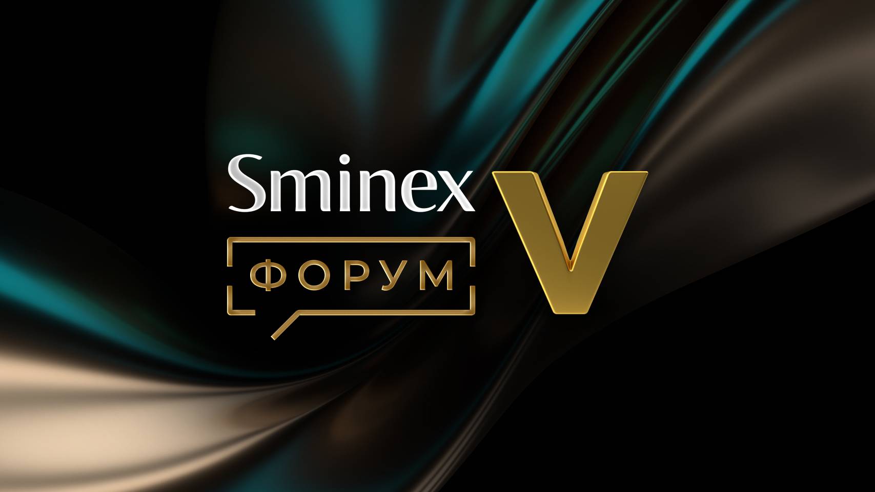 Мероприятия Sminex