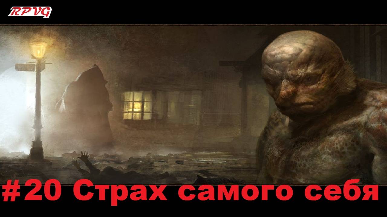 Прохождение Call of Cthulhu: Dark Corners of the Earth