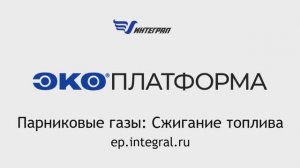 ЭкоПлатформа