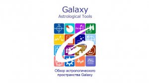 galaxy_promo