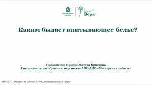 Все об уходе за тяжелобольным человеком: видео от «Мастерской заботы»