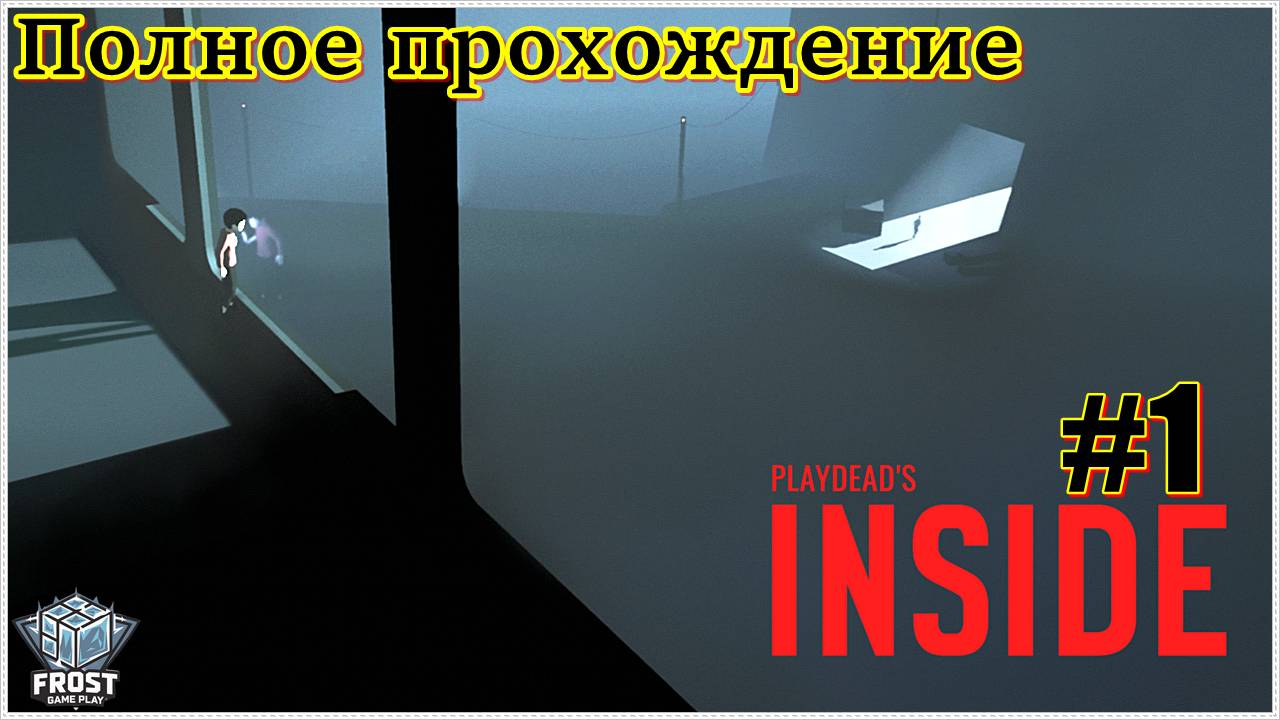 LIMBO и INSADE