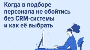 Вебинары для работодателей от hh.ru