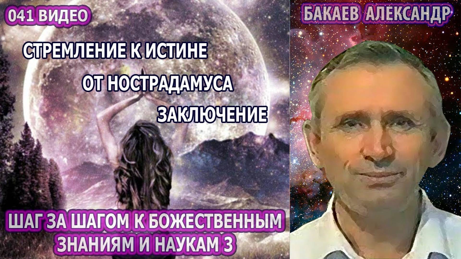 Аудиокниги А.Г. Бакаева