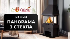 Обзоры на камины