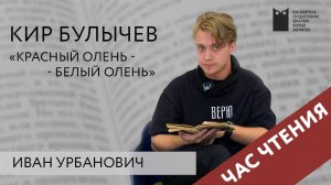 Час чтения