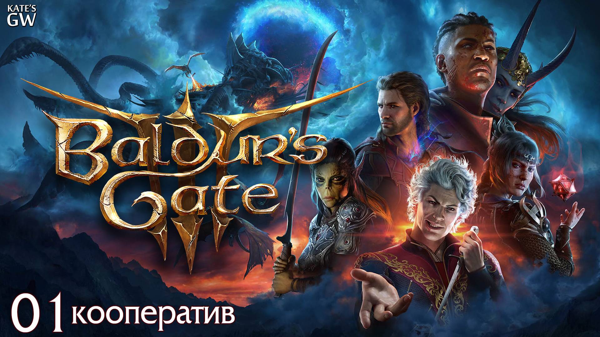 Baldur′s Gate 3