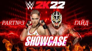 WWE2K22