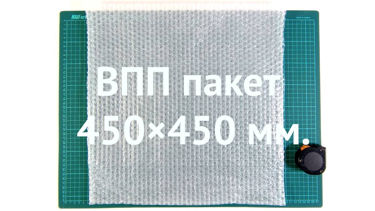 Пакеты из пузырчатой пленки