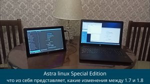 Astra linux