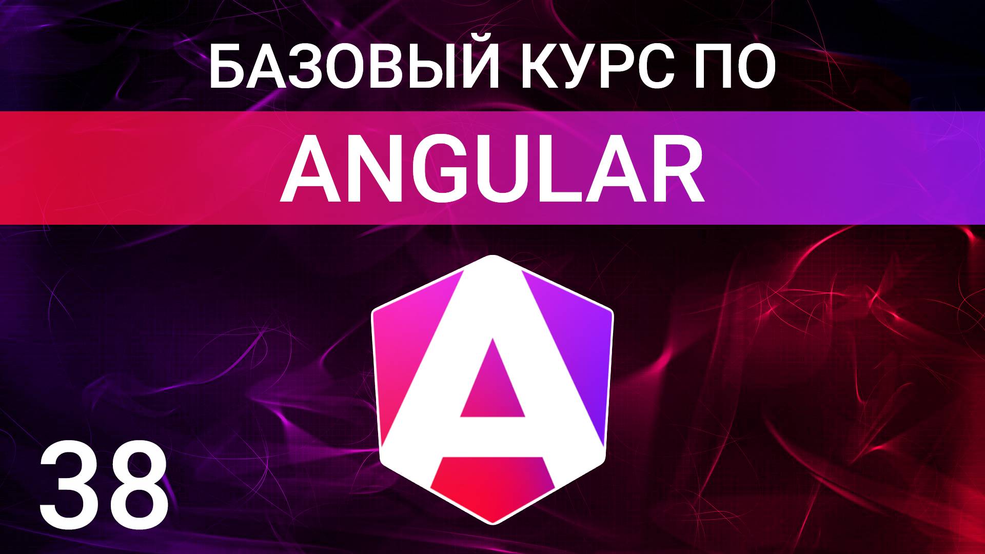 Angular