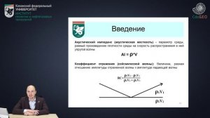 Интерпретация данных сейсморазведки