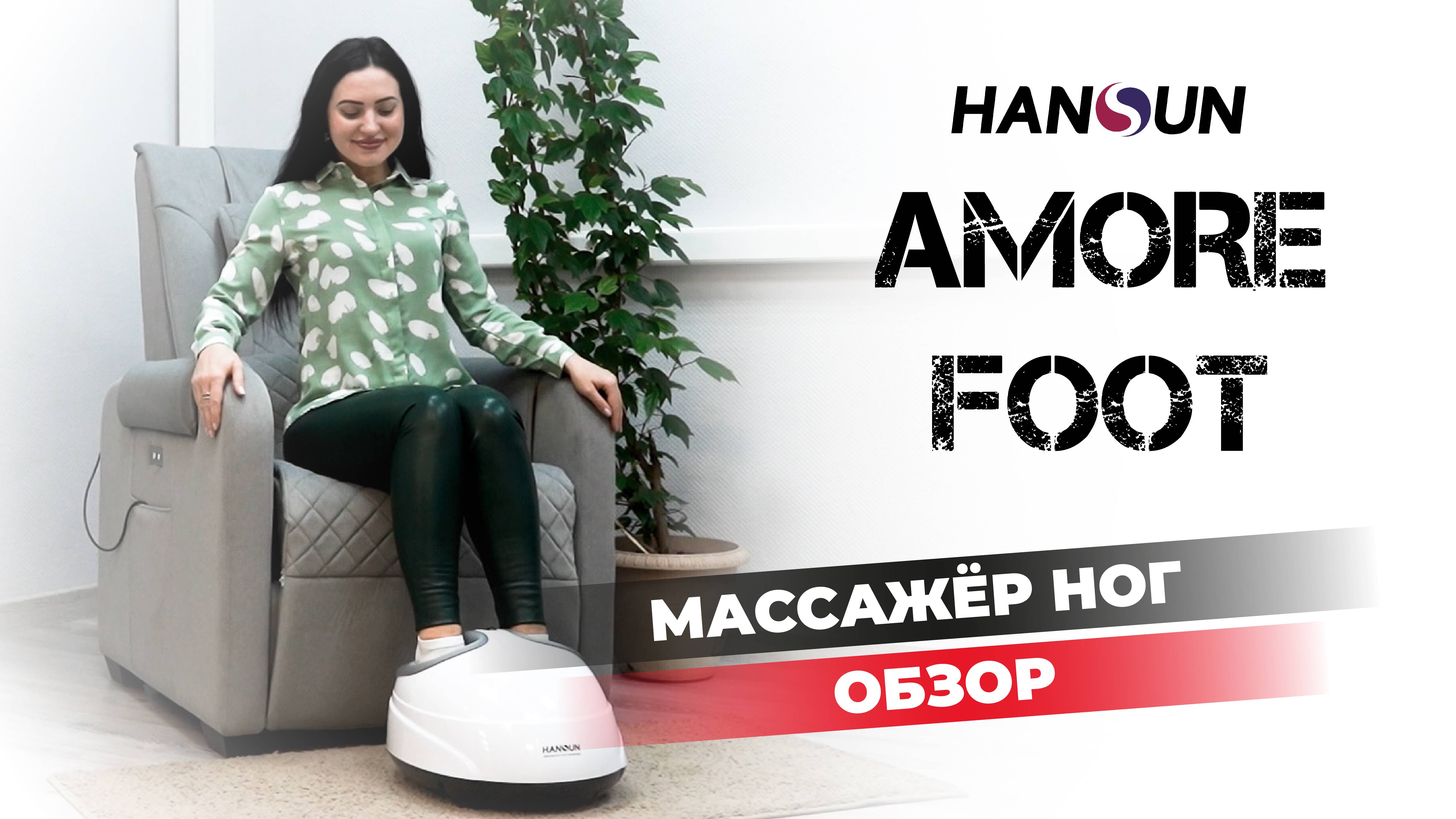 Массажеры HANSUN