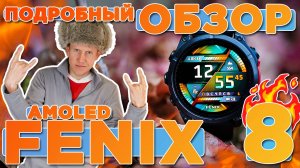 Обучающее про Garmin