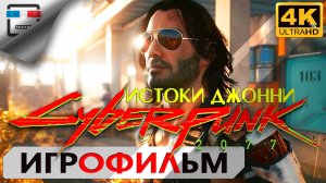 КИБЕРПАНК 2077 \ CYBERPUNK 2077