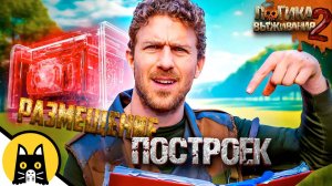 Survival Logic на русском / Логика выживания (Сериал VLDL)