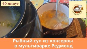 Первые блюда (супы) в мультиварке