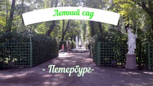 Санкт Петербург