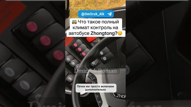 Автобус Zhong Tong 6127