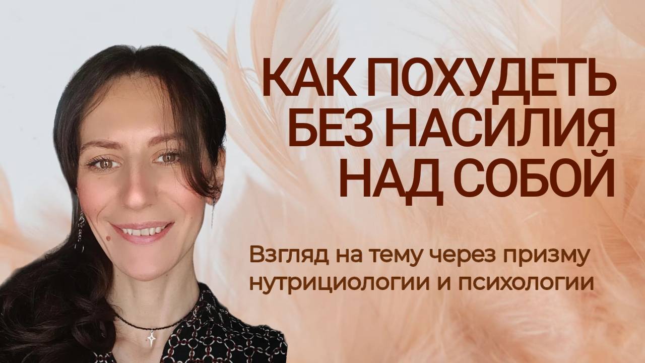 Здоровье и натуропатия