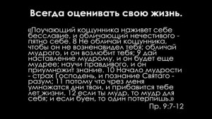 Проповеди по книге Притчей Соломона ″Путь мудрости″