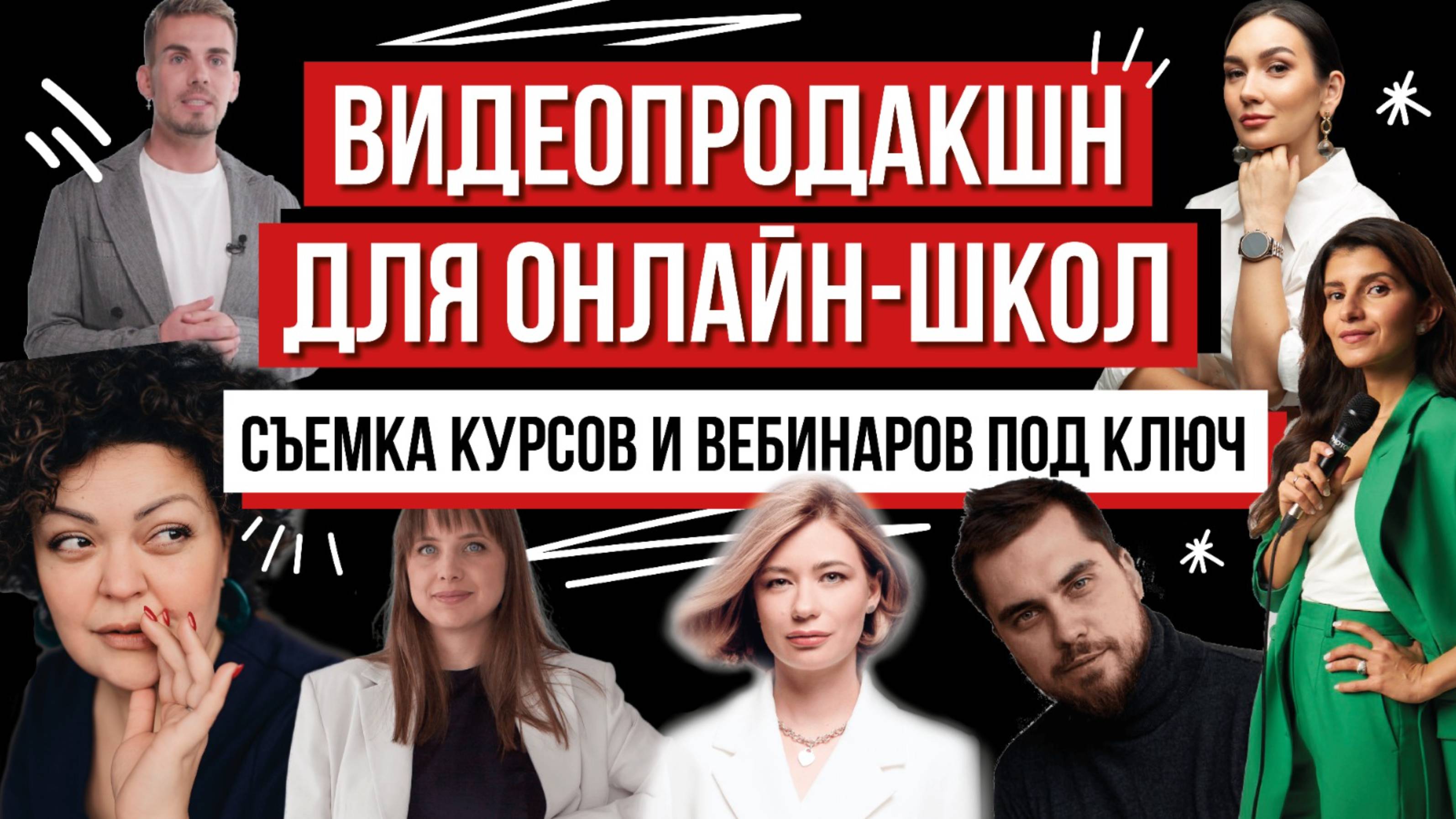 Видеопродакшн Москва: портфолио, бэкстейджи, кейсы, отзывы